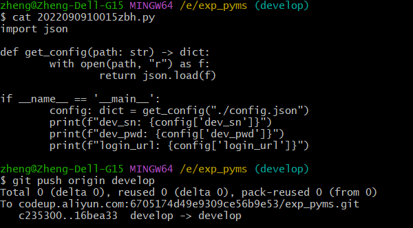 基于阿里云云效Codeup的Git代码管理 | Whimsically_'s